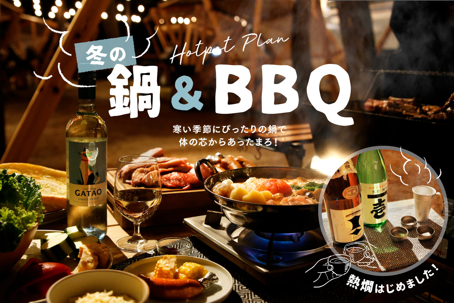 YURT CAFE&BBQ PARK | ユルト カフェ＆バーべキューパーク 須磨店